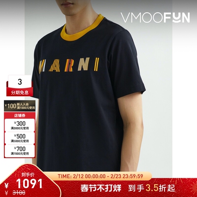 【折扣】MARNI 男士品牌标志印花棉质平纹布 T 恤