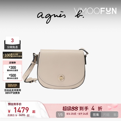 【七夕礼物】agnès b.女士通勤皮革单肩斜挎包