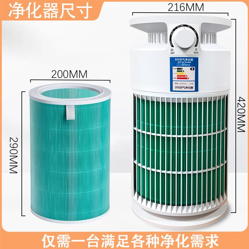 diy小型空气净化器新房可除甲醇祛烟味家庭卧室专用20S空气净化器