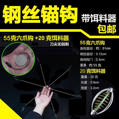 刀尖钢丝锚钩 越南锚钩超大钩门六爪八爪越南锚鱼钩四个赠饵料器