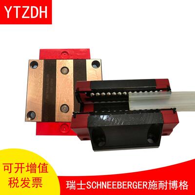 MRW30-B瑞士SCHNEEBERGER施耐博格直线导轨MRW30-B机床滑块