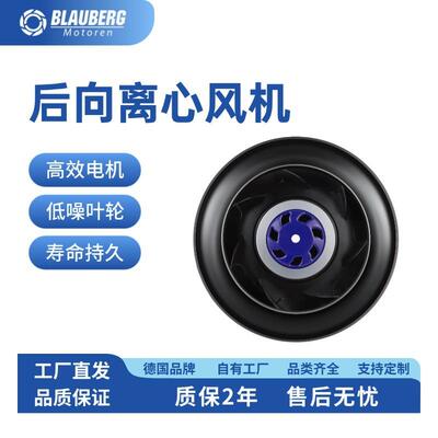 250mm新风系统风机双进风离心风扇外转子风机ERV风机