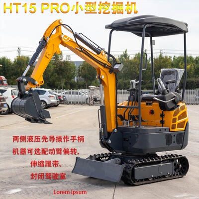 HT15Pro小型挖掘机厂家出口 全地形履带式液压先到挖机EXCAVATOR