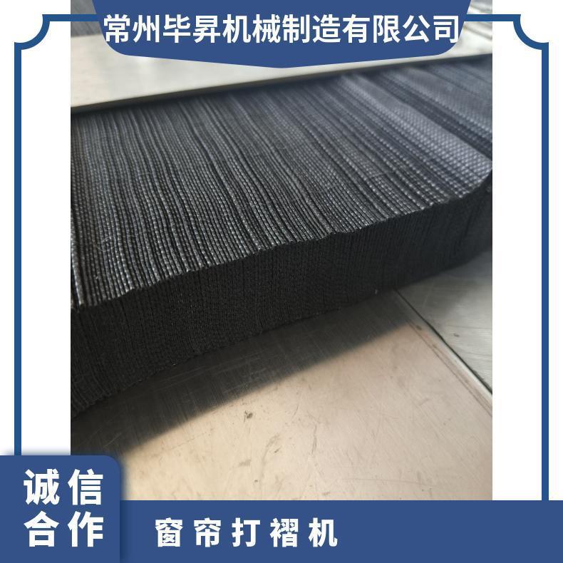 厂家售牌无材纺布压褶机窗帘打褶机用62适化纤销梭织布料