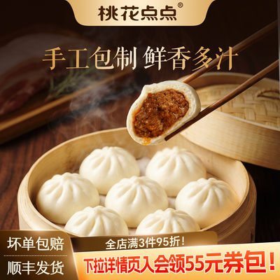 桃花点点黑猪肉小笼包扬州特色