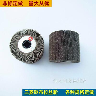 砂布拉丝轮 拉丝机用十字芯千页纸抛光胶芯百叶片千叶轮120*100mm