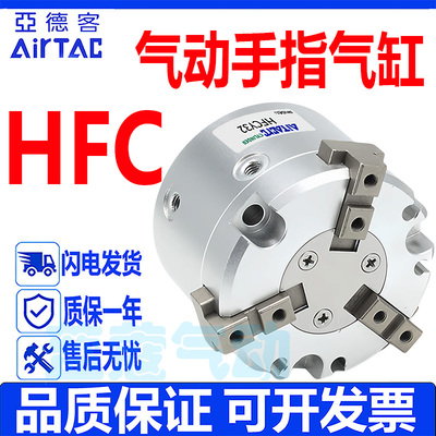 亚德客型手指气缸HFCI/HFCY/HFCX