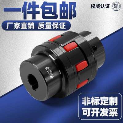 大厂家现货DJ24003A形弹-性联轴星器扭矩爪式电机XL梅花型连轴器