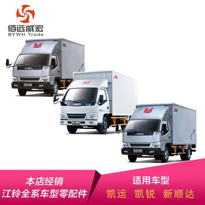 江铃顺带达凯离运（欧4）锐油凯气79913分器总成支架