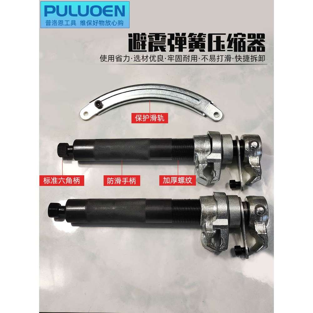 汽车减震弹簧压缩器动避震拆装用爪工具专拆手卸维修收压簧式INR
