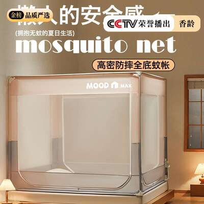 帐202新款用卧家室防摔1米8大ltao8893床全底婴儿防止掉蚊床全6罩