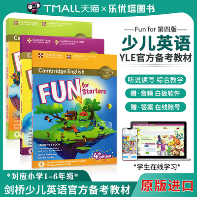 剑桥YLE少儿英语Funfor含账号