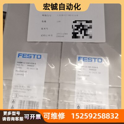 议价费斯托FESTOVABM-L1-14S-G14-