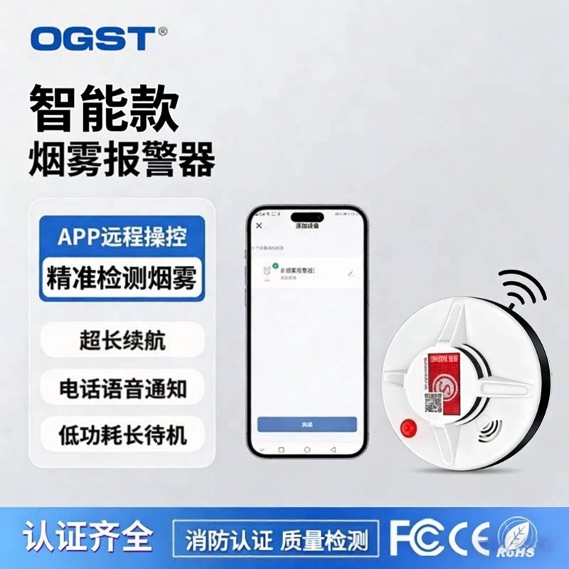 烟雾报警器感器家用消防烟独立商用感应探测器火灾烟雾烟感报警器