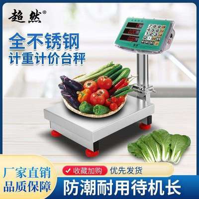 全锈不钢新款电子防水0公斤FCQ海鲜水产3秤00k6g台秤电子称家用