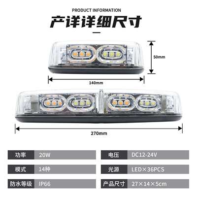 326ED车吸顶灯L爆闪警示灯汽车LED短排E401-36车顶灯DC12-4载V
