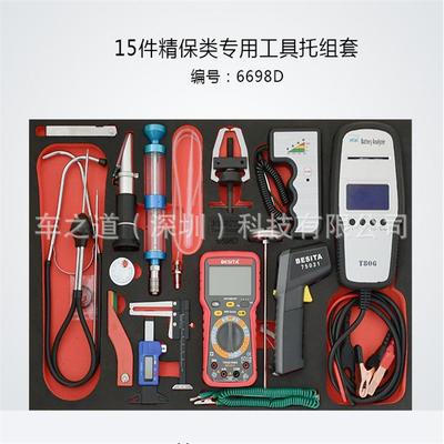 百门思泰2件汽车精保工具保养机修工具车组无品牌/9套四层抽对开1