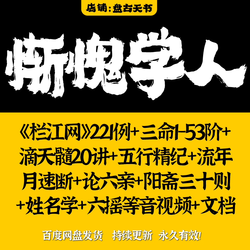 惭愧学人2026年整理课程新栏江网221案例集+以往音视频文档资料全