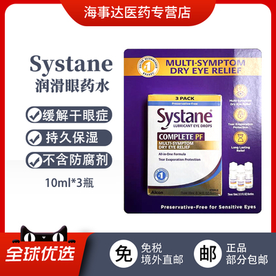 美国直邮 Systane COMPLETE PF润滑眼药水眼睛保湿滋润不含防腐剂