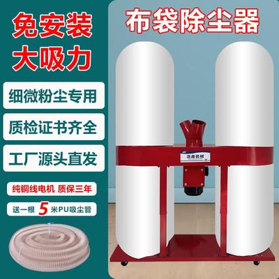 木工布袋吸尘器工业用粉尘除尘器工厂车间雕刻机集尘器大功率风机