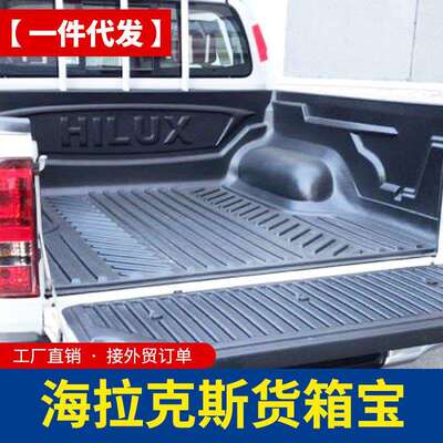 专用于中东版海拉克斯SR5/revo皮卡车货箱宝后箱宝车厢内衬垫套
