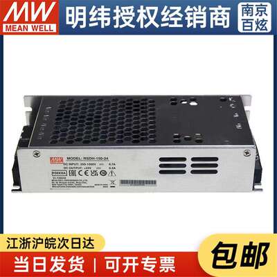 明纬RSDH-150 直流250~1500Vdc超宽输入转DC12/24/32/48V 电源