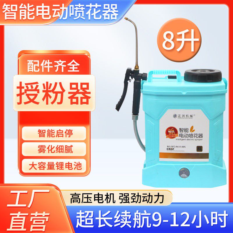 西红柿番茄电动喷花器点花器黄瓜沾花器授粉器多功能锂电池喷花器