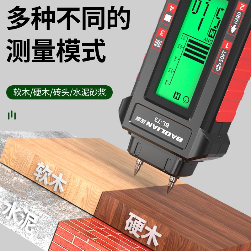 水分检测仪高精度温湿度测量木材含水率墙体水泥漏水干湿测试仪