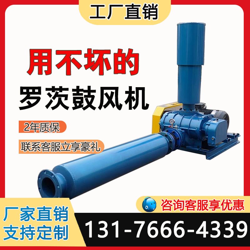 三叶罗茨鼓风机增氧机高压通风机污水曝气罗茨通风机大功率鱼塘地