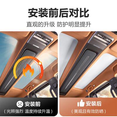 适用于奇瑞iCARV27天幕吸附遮阳帘天窗防晒隔热遮阳挡汽车内改装