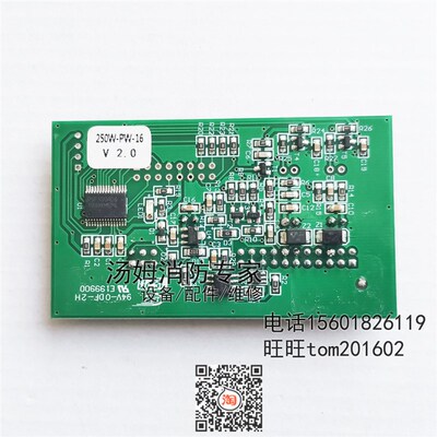 上海松江F9108AGT主机电源板盘9108DBA消防控制器开关250W-PW-16