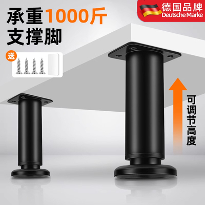德国可调节支撑脚桌腿茶几沙发脚浴室伸缩柜脚床腿电视柜支撑柱加