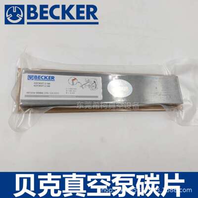 贝克KDT2.140-3.140/KVT2.140-3.140碳片90133400004（WN124-031)