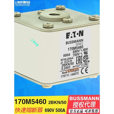 eaton bussmann熔断器 170M5459-5458-5460-5461 400A 500A 550A