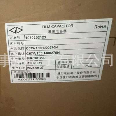 850v 55.8uf 136x230mm 法拉电容器 C67w155hj00270N 风能太阳能
