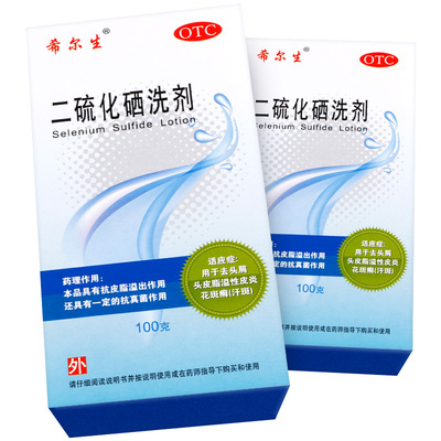 【希尔生】二硫化硒洗剂2.5%*100g*1瓶/盒