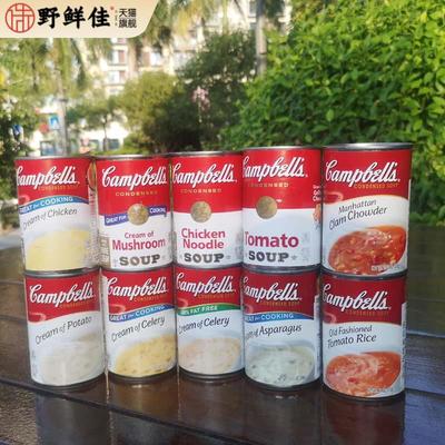美国进口Campbells Condensed Soup小金宝浓缩汤罐头多种口味298g