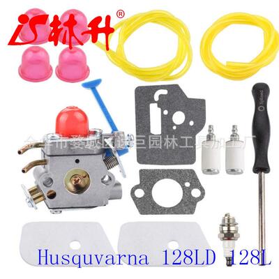 林升供应C1Q-W40A 545081848化油器 Husquvarna 128LD 128L 128C