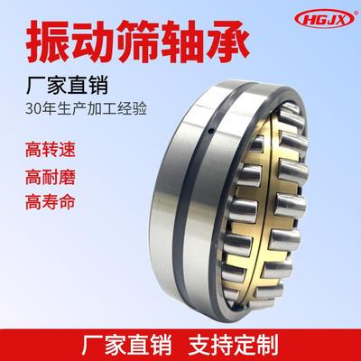 调心滚子轴承23218MB 23220MB 23222MB 23224MB MBK 减速机破碎机