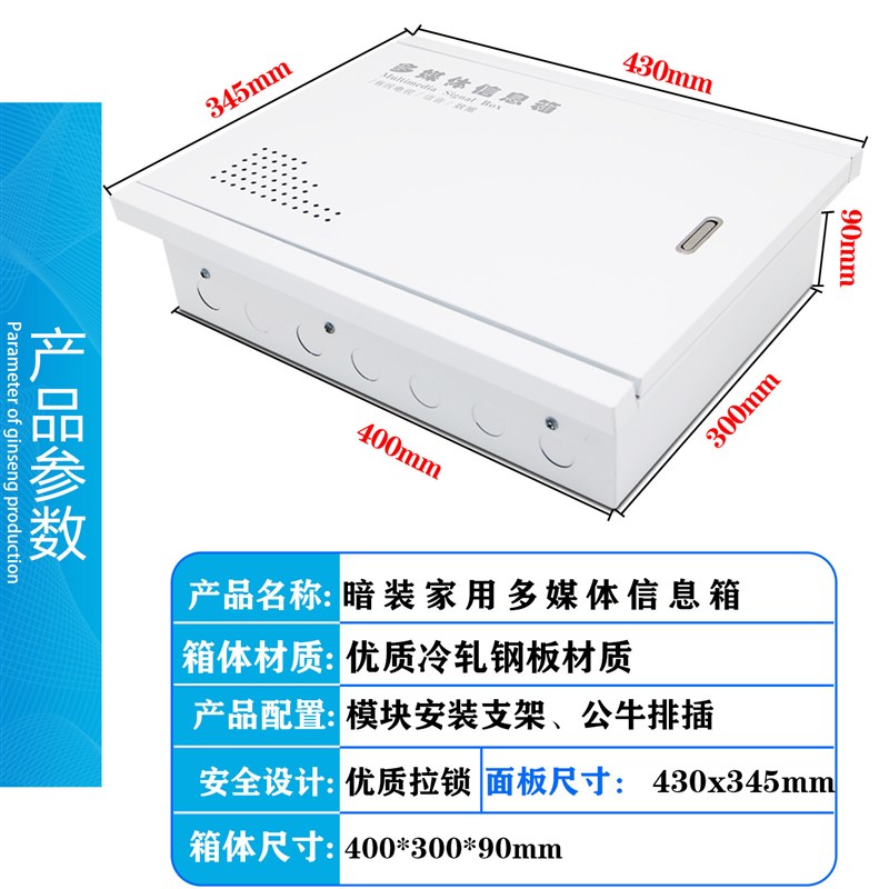 暗装家用弱电箱多媒体信息布线箱400*300网络设备智能箱光纤箱