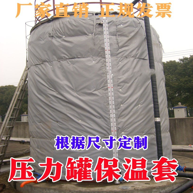 压力罐储水桶防冻保温套棉无塔供水防寒罩设备仪器防冻加棉套防雪