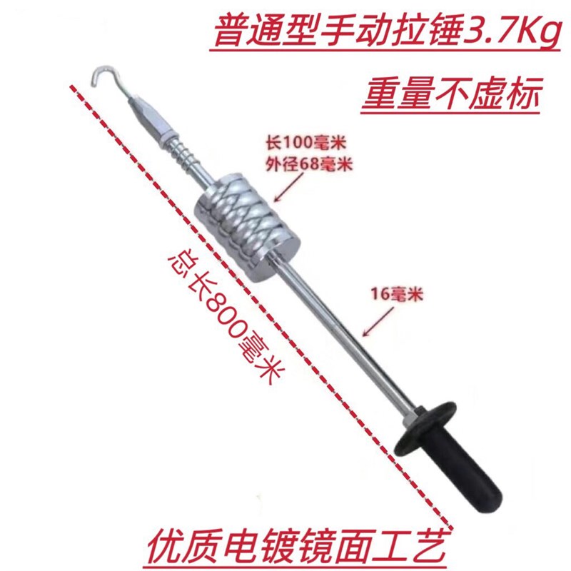 钣金拉锤重型拉锤拉拔器汽车钣金修复整形机凹陷修复工具大拉锤