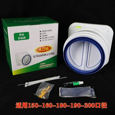 家用油烟机止回阀全密封防味阀厨房通风管道止回阀