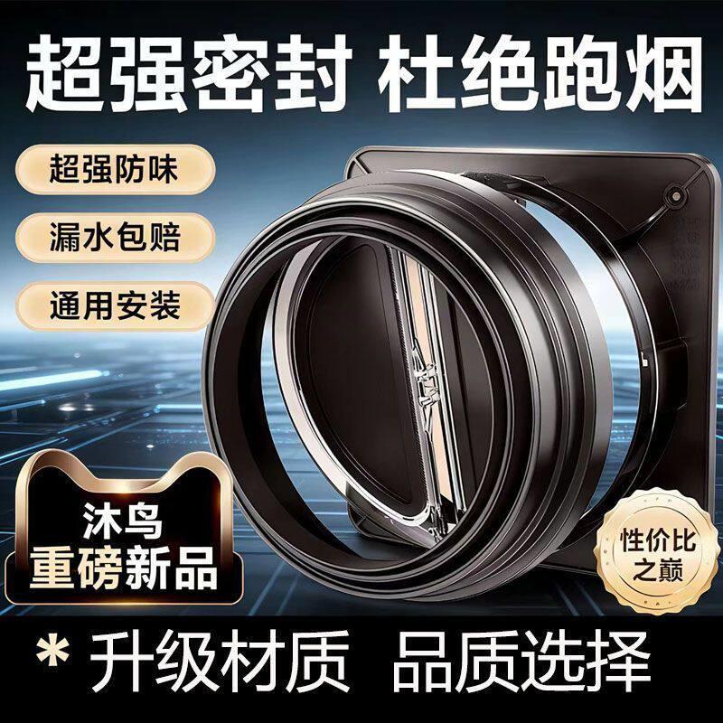 止逆阀厨房抽油烟机卫生间专用烟道止回烟管ABS防烟阀门系统