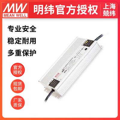 明纬HLG-480H-C2100AB480W恒流三合一调光防水IP67 照明LED驱动器