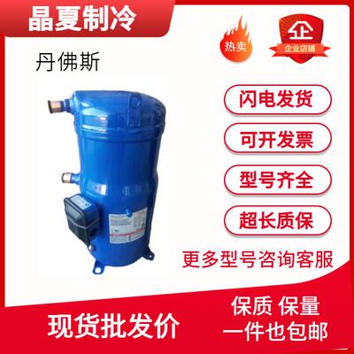 SH140A4ALC SH120A4ALC SH161A4ALCSH105A4ALC丹佛斯百福马压缩机