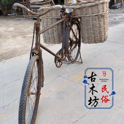 老式二八大杠自行车老物件80年代个人收藏品农家乐怀旧装饰摆件