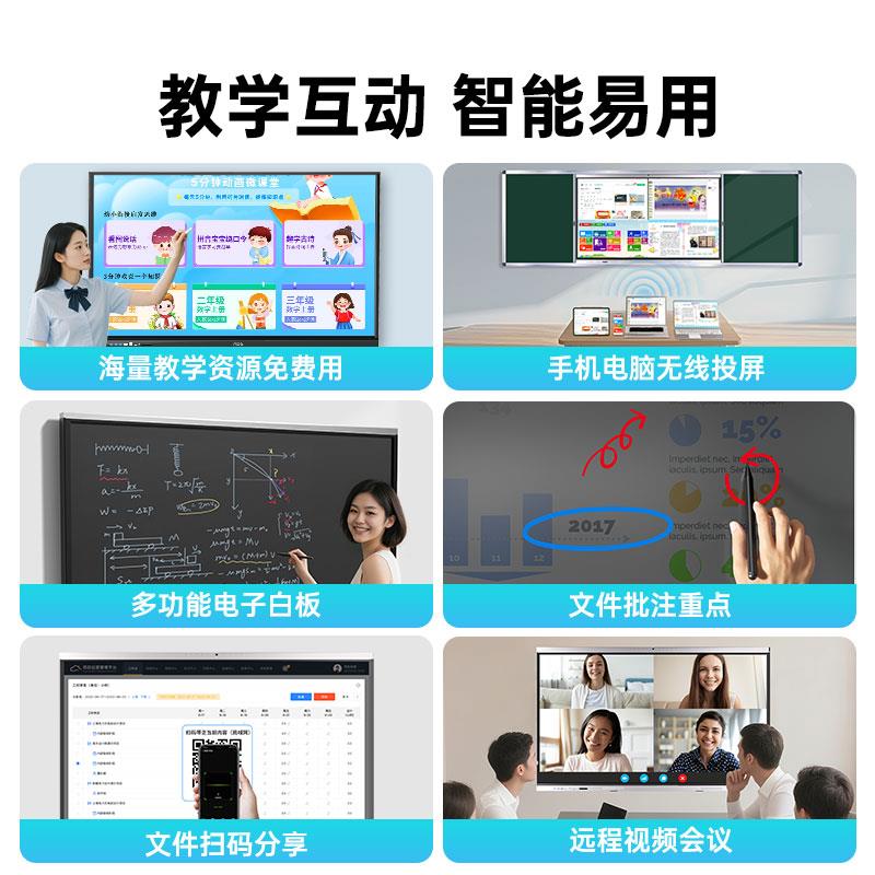多媒体教学All智慧电子白板幼儿园培训会议多功能触控屏幕智能