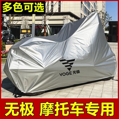 无极SR150GT SR250GT摩托300R DS GY车衣250RR 350AC车罩SR4Max套