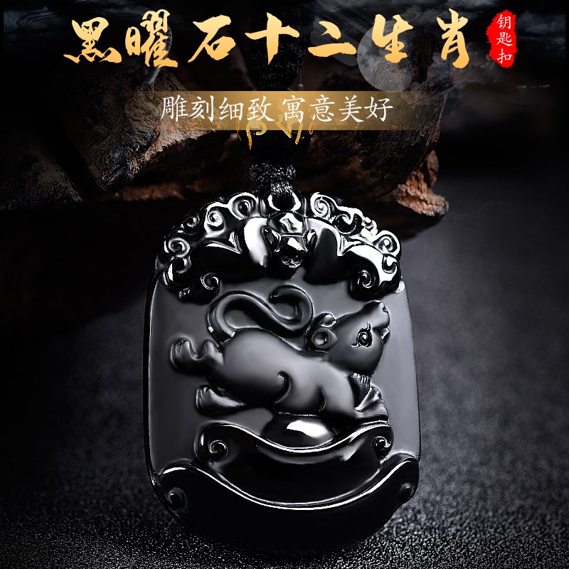 黑曜石十二生肖钥匙扣本命年属蛇猪虎猴龙挂件随身创意挂饰男女